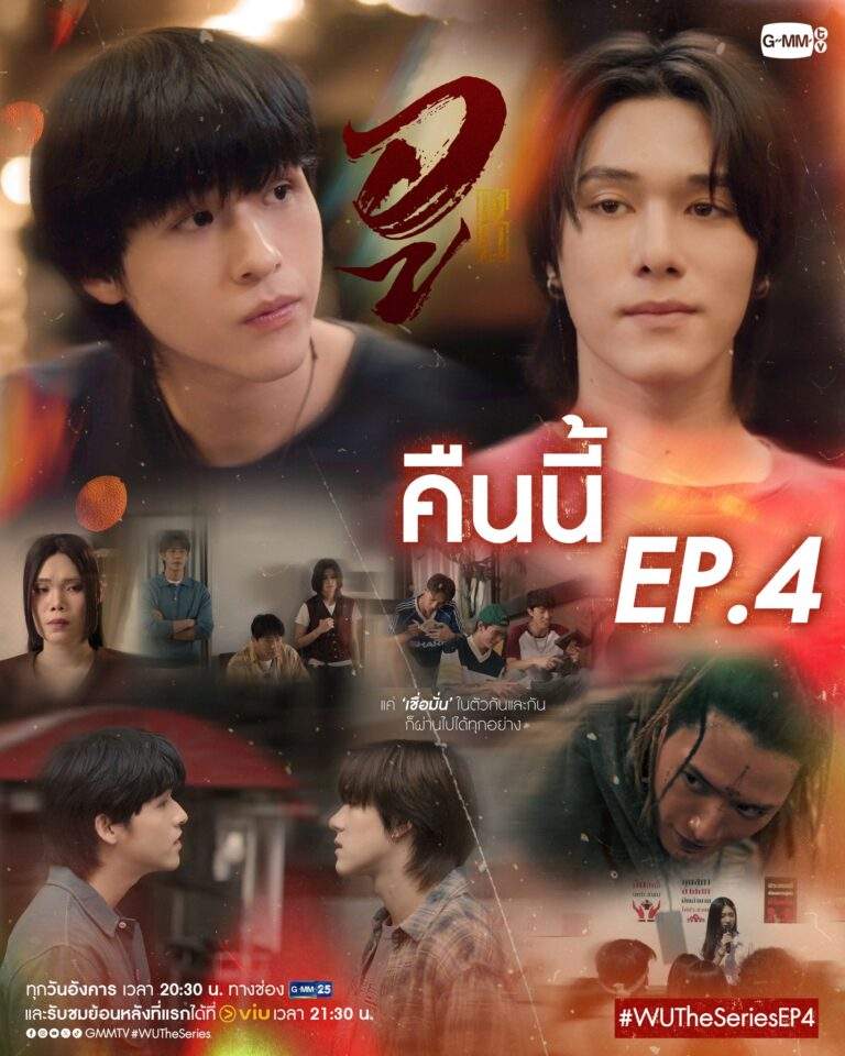 Pop Corner: WU The Series Episode 4 Recap | Pop Journal